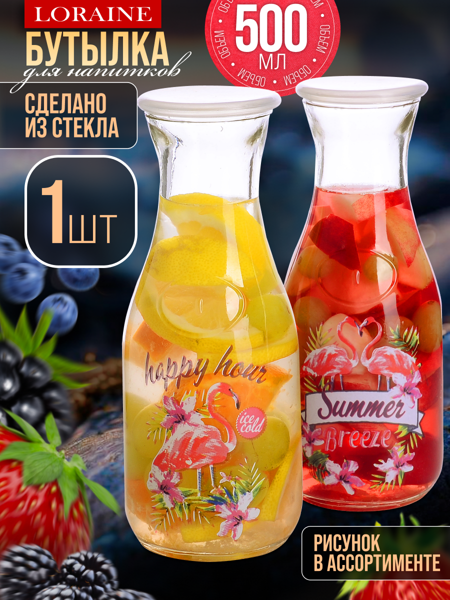 Бутылка Loraine 27816, для воды, 500мл, стекло, прозрачная, можно мыть в посудомойке