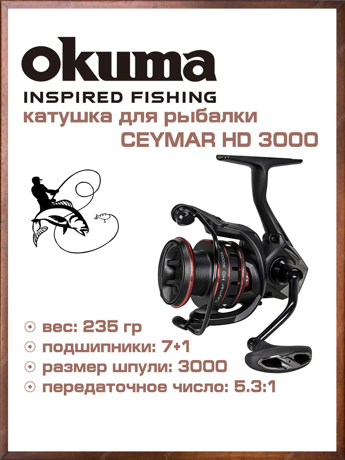 Катушка для спиннинга Okuma Ceymar HD 3000