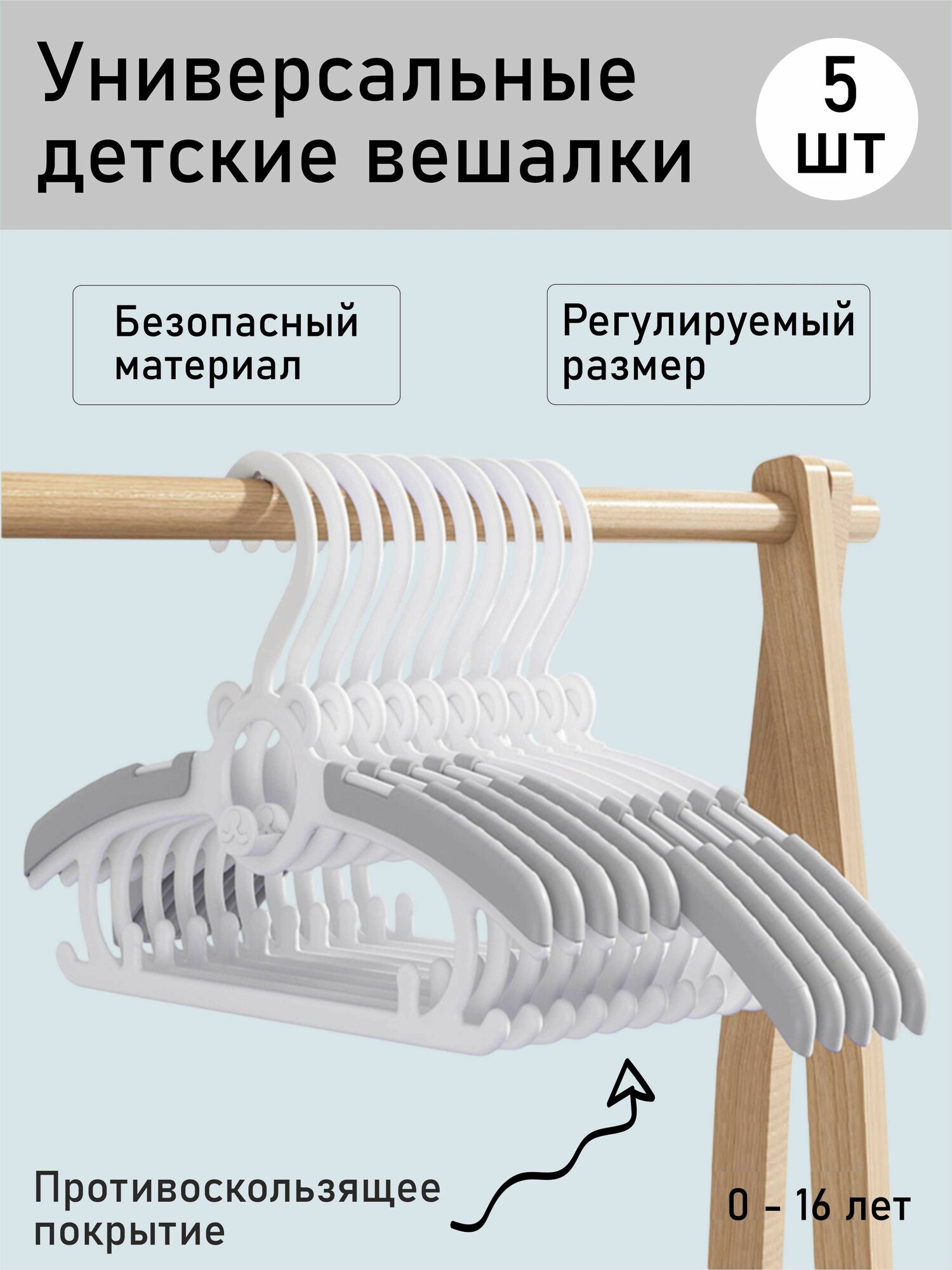 Набор вешалок плечиков