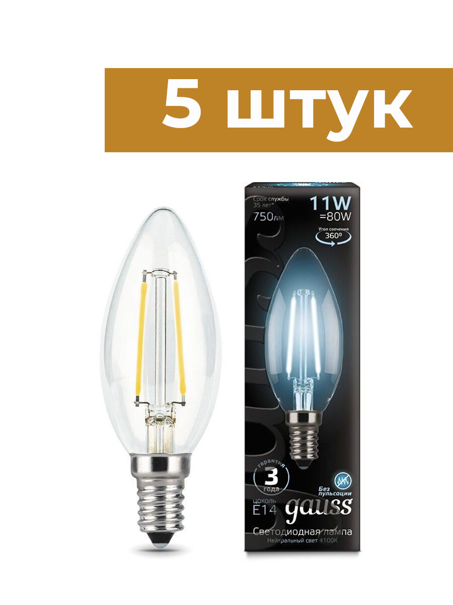 Лампа Gauss Filament Свеча E14 11W 750lm 4100K 4K прозрачная филамент (нитевидная) 103801211 - 5 штук