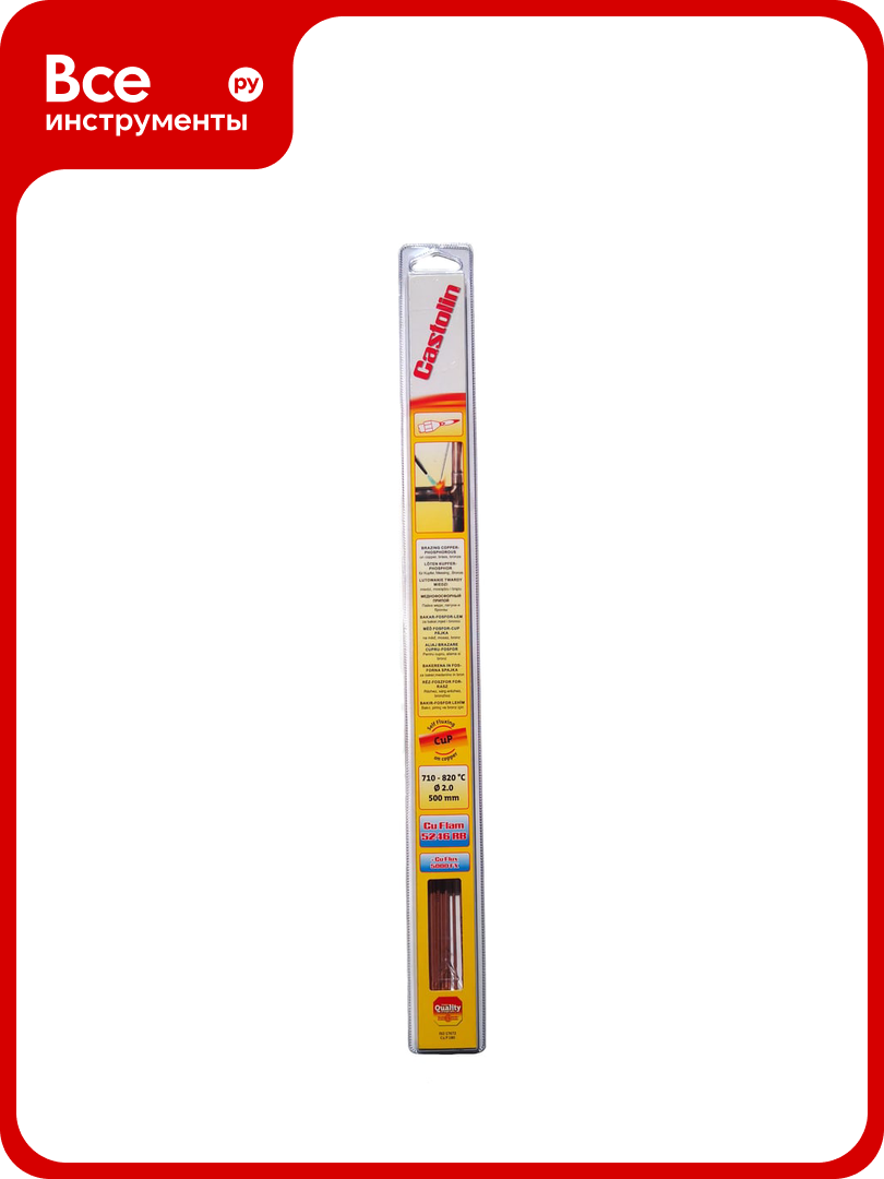 Припой CASTOLIN RB 5286, д.2,0мм, упак.15прут, 52862015R