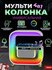 Светильник