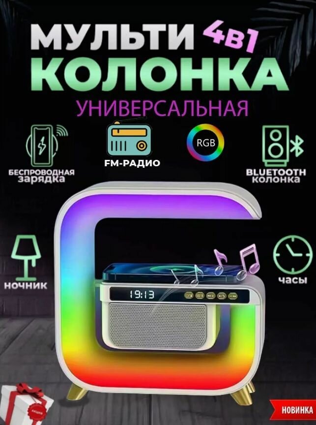 Светильник
