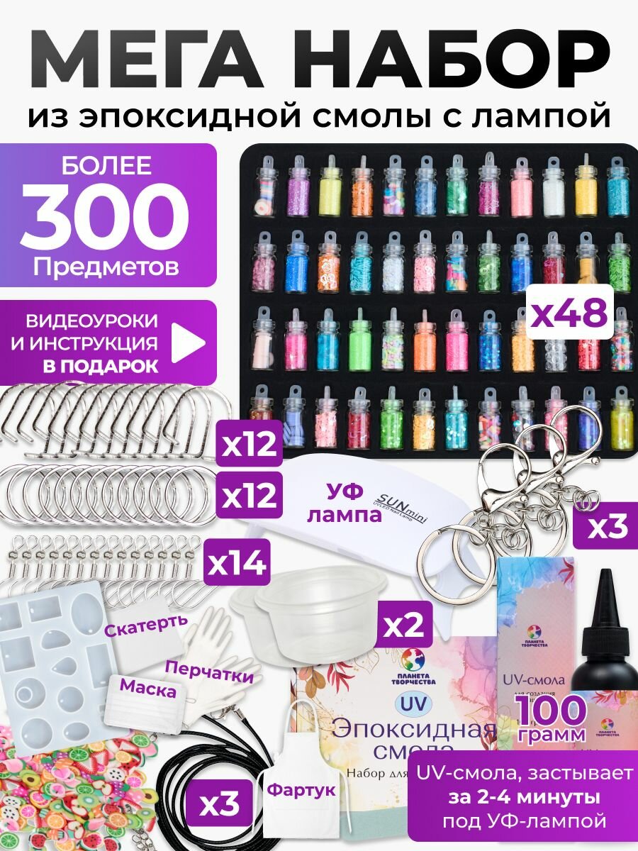 Эпоксидная смола для творчества