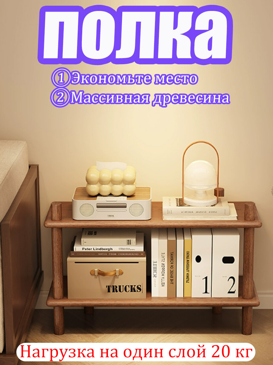 Все стеллажи из цельного дерева/ Полка