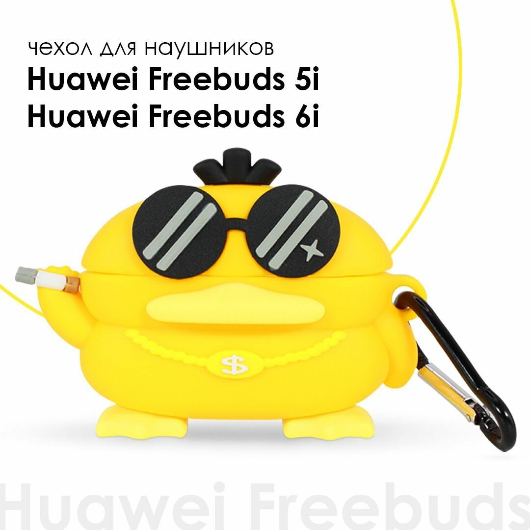 Силиконовый чехол для наушников Huawei FreeBuds 5i TWS / 6i TWS