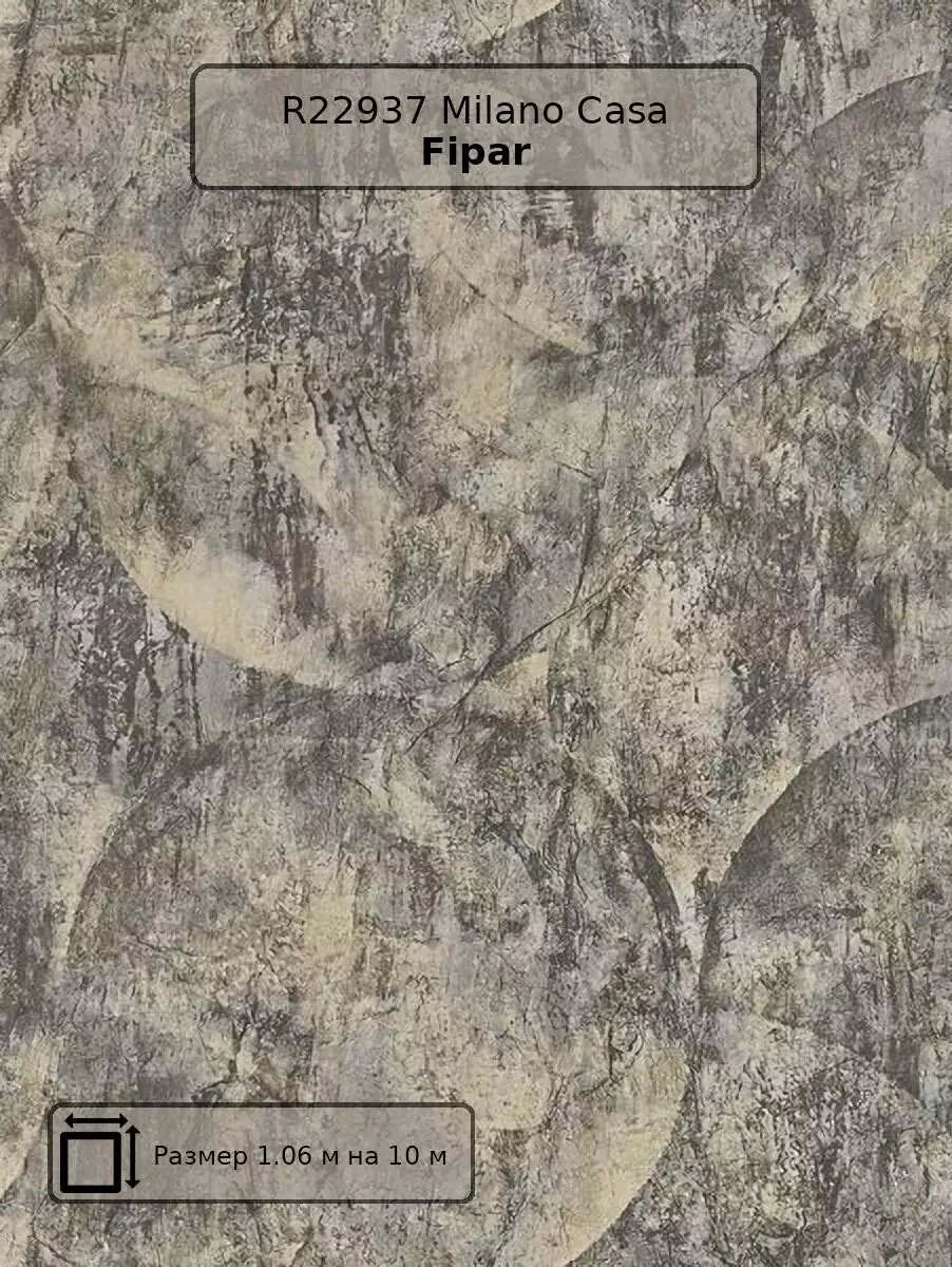 Обои R22937 Миланский Дом Fipar - итальянские, флизелиновые, серые, под штукатурку, длина 10.00м, ширина 1.06м.