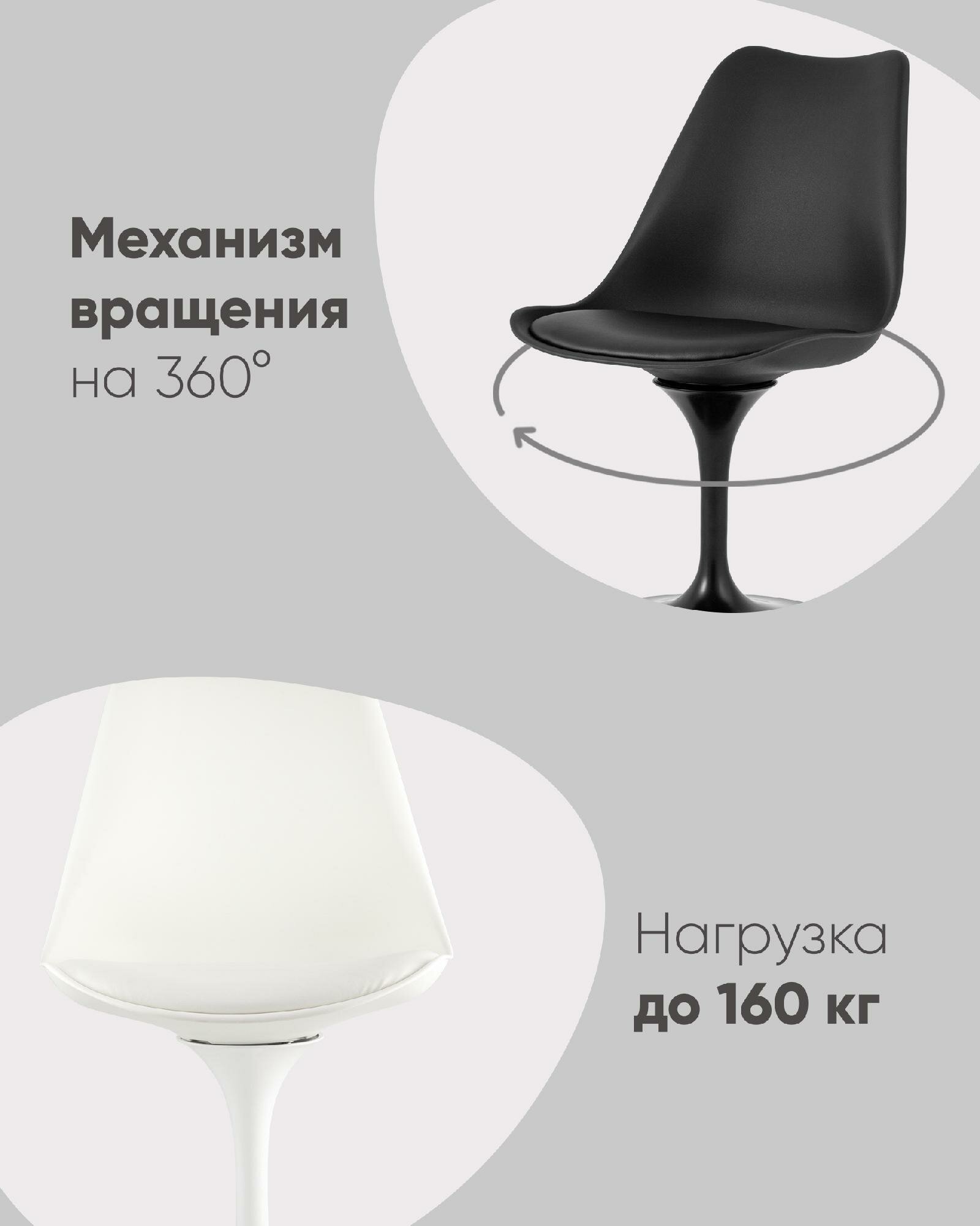 Стул Tulip STOOL GROUP черный, пластик, металл, твердое сиденье, без подлокотников — фото 1