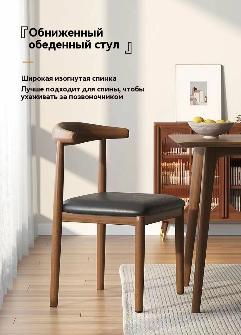 Стул