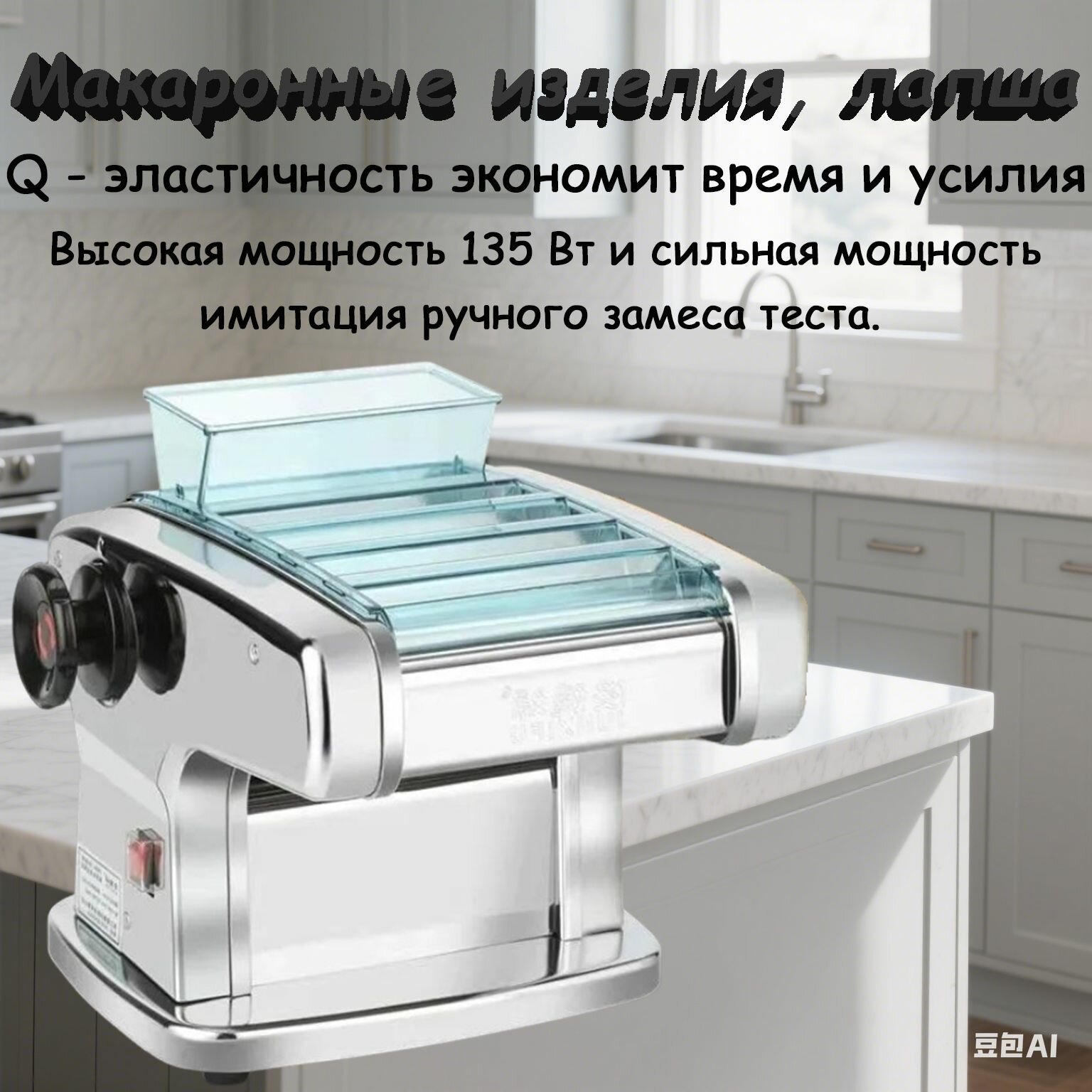 Электрическая тестораскаточная машина FKM150-4, для лапши и теста, нержавеющая сталь