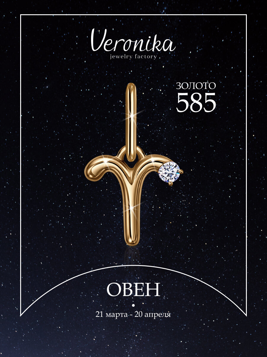 Подвеска, красное золото, 585 проба, фианит