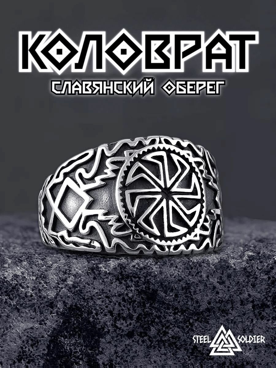 Кольцо Interplay