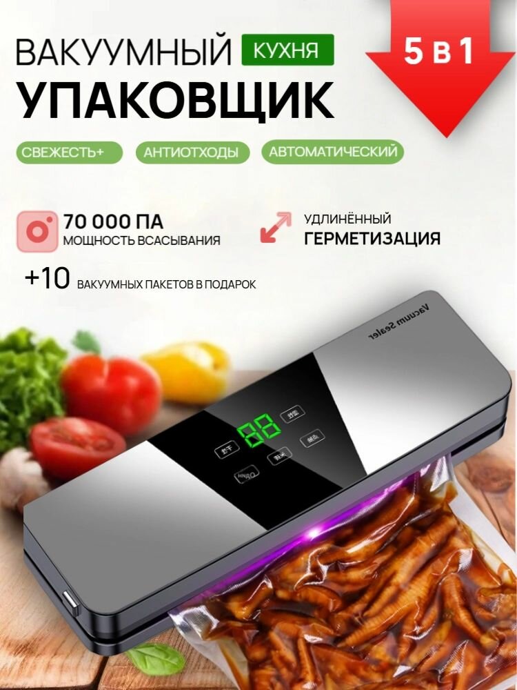 Вакуумный упаковщик автоматический 26см компактный встроенный нож УФ-стерилизация для сухих/влажных продуктов дома антибактериальный