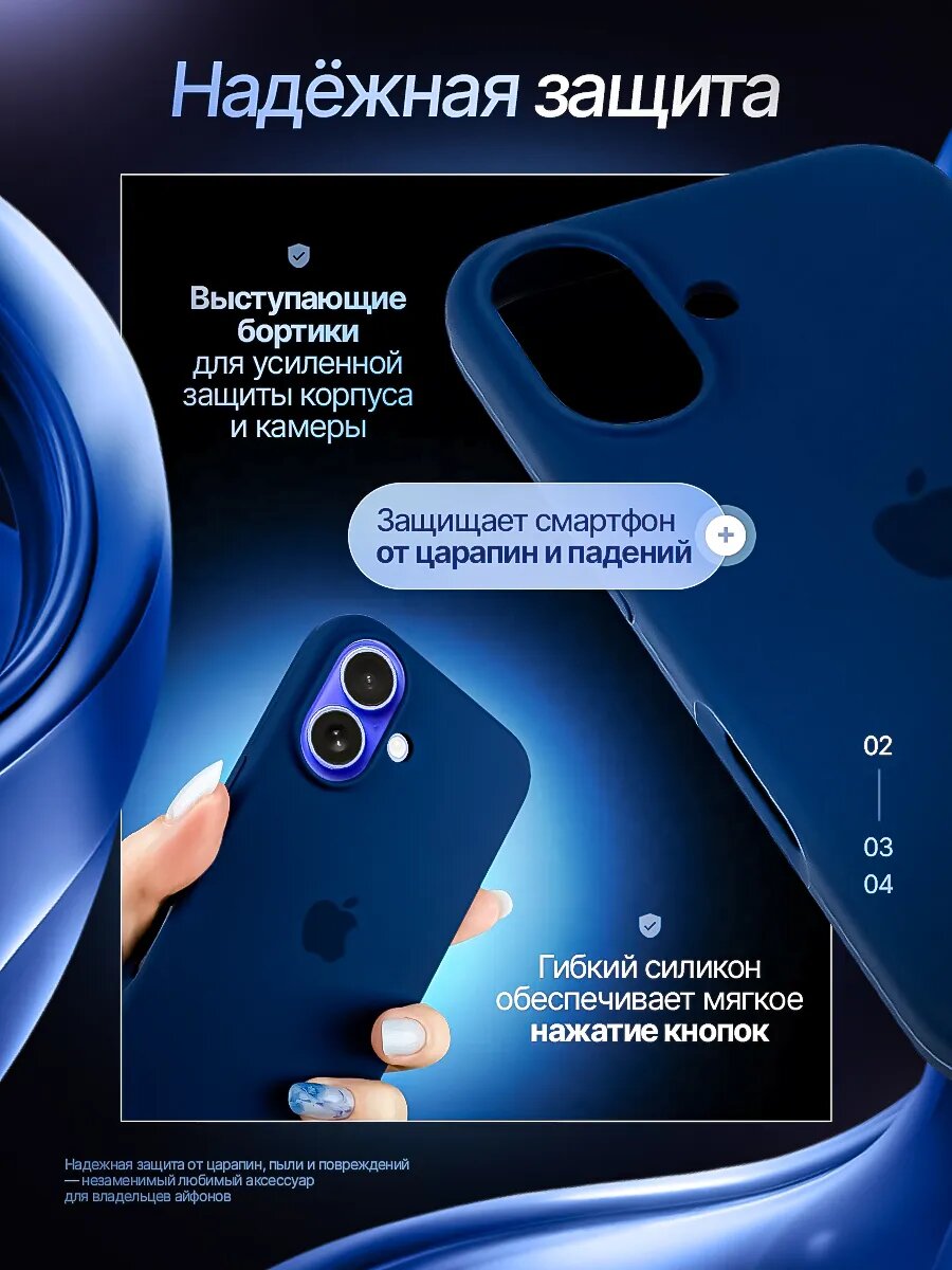 Чехол для iPhone 16 силиконовый — фото 1