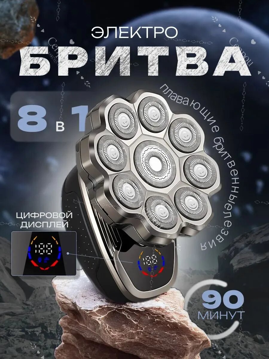 Mijia Электробритва мужская 8в1 Универсальная, серый металлик, черно-серый