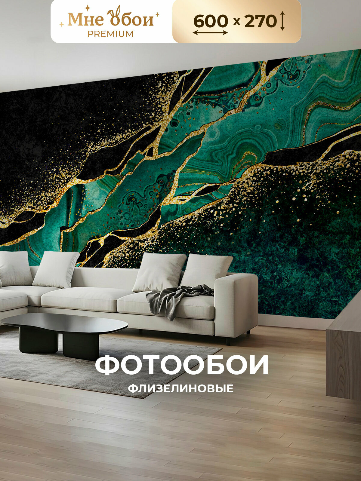 Фотообои на стену флизелиновые 3d для спальни и гостиной, на кухню 600х270 мрамор, флюид