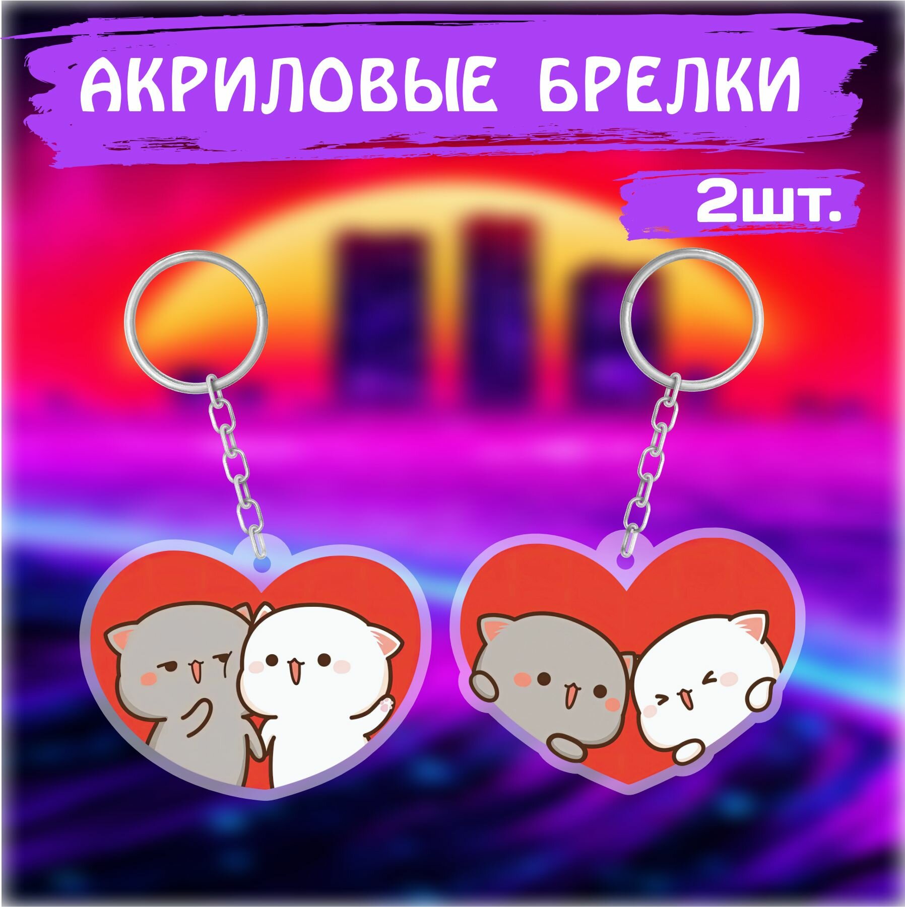 Брелок OK-REAL