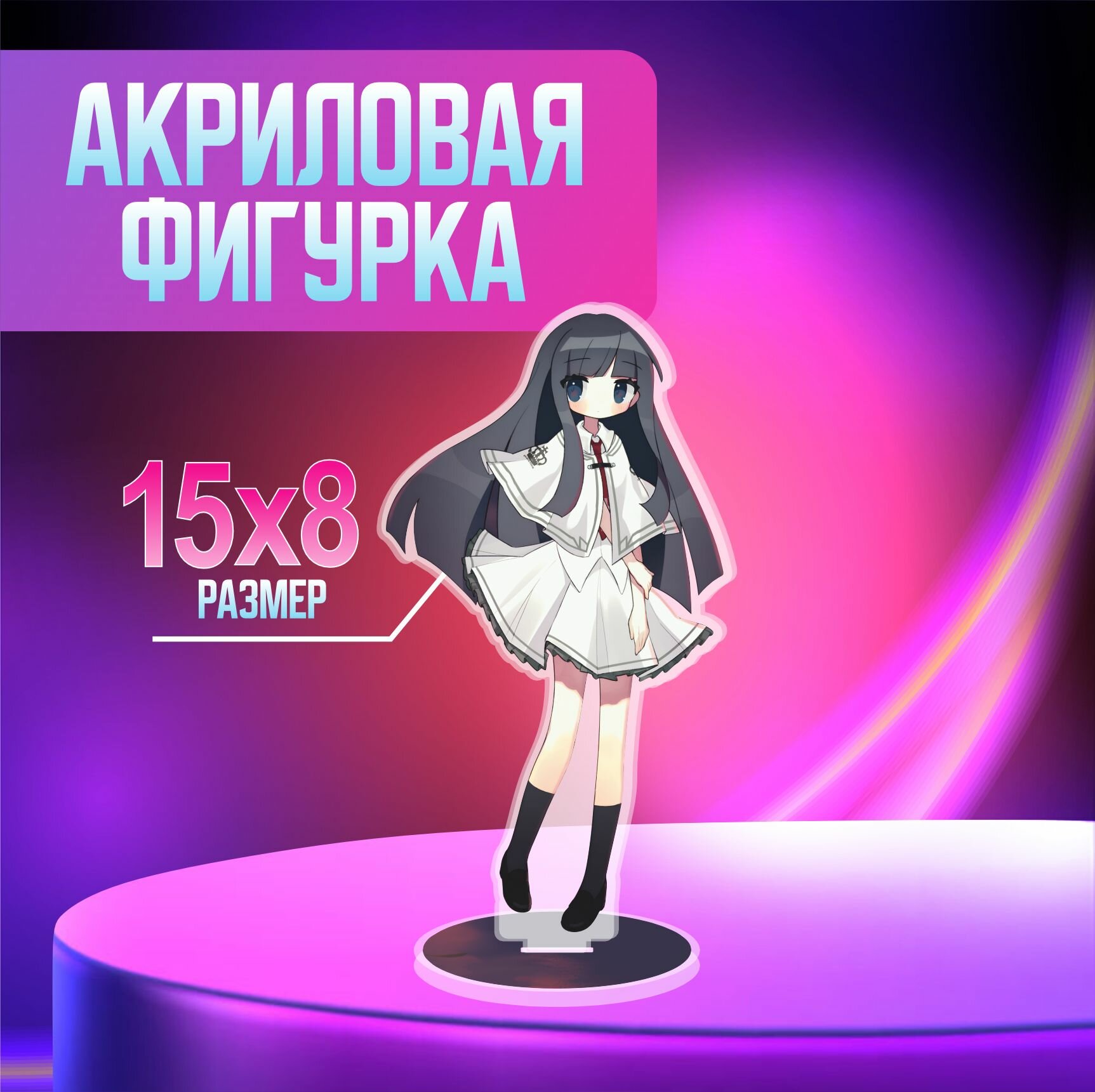 Акриловая фигурка декоративная / статуэтки для интерьера Subarashiki Hibi Takashima Zakuro