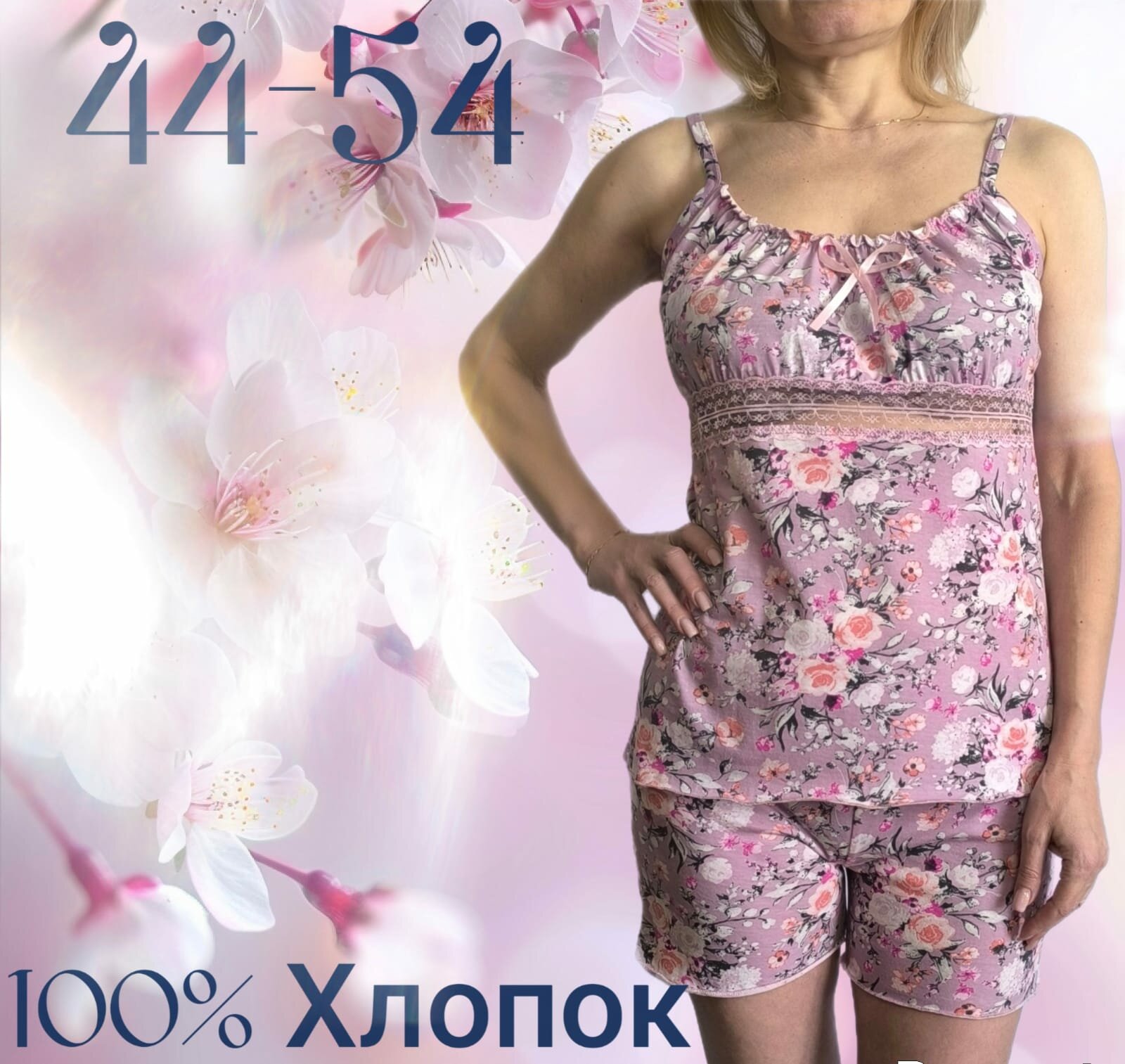 Пижама для кормящих мам