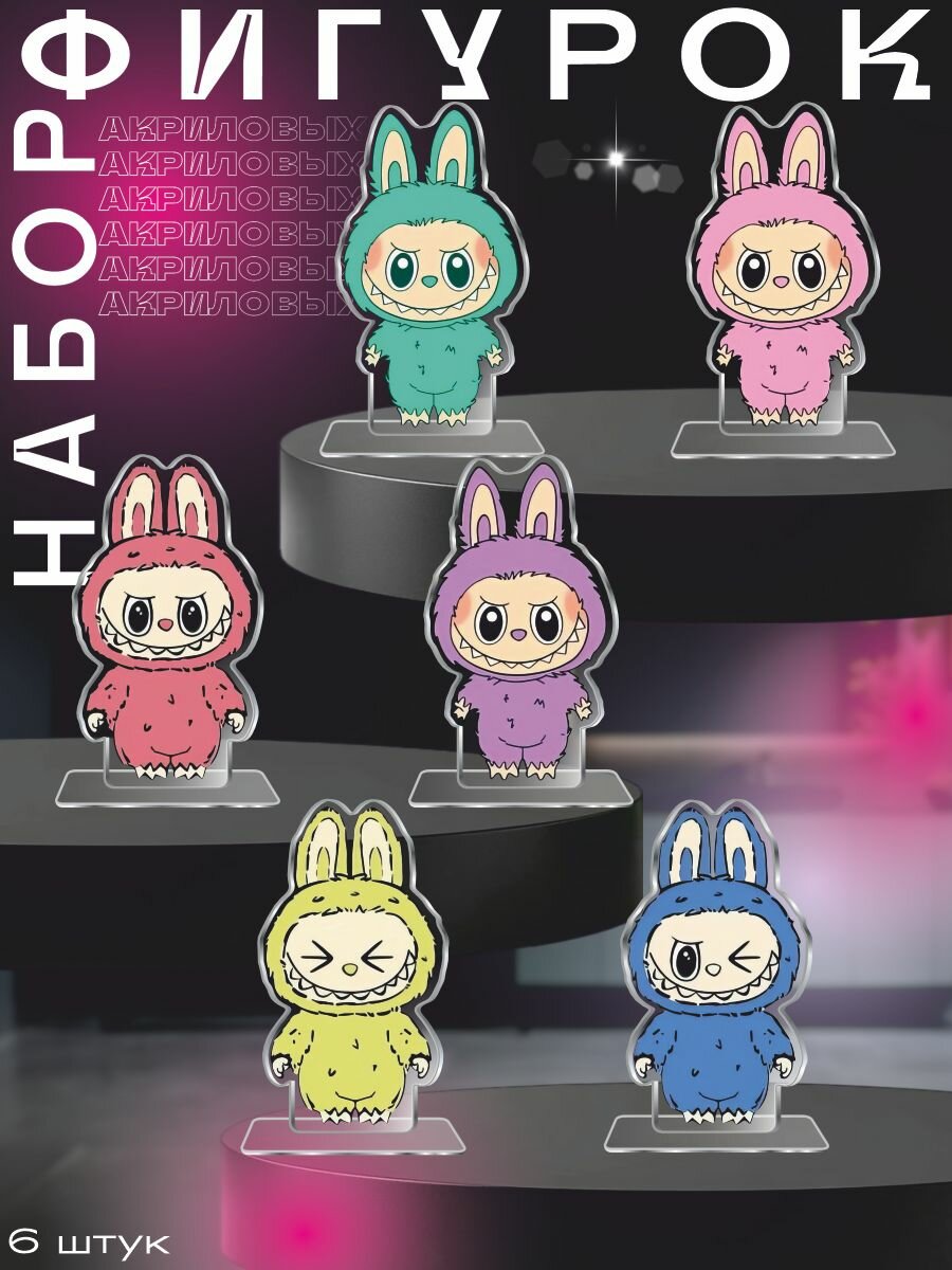 Акриловая фигурка labubu лабубу