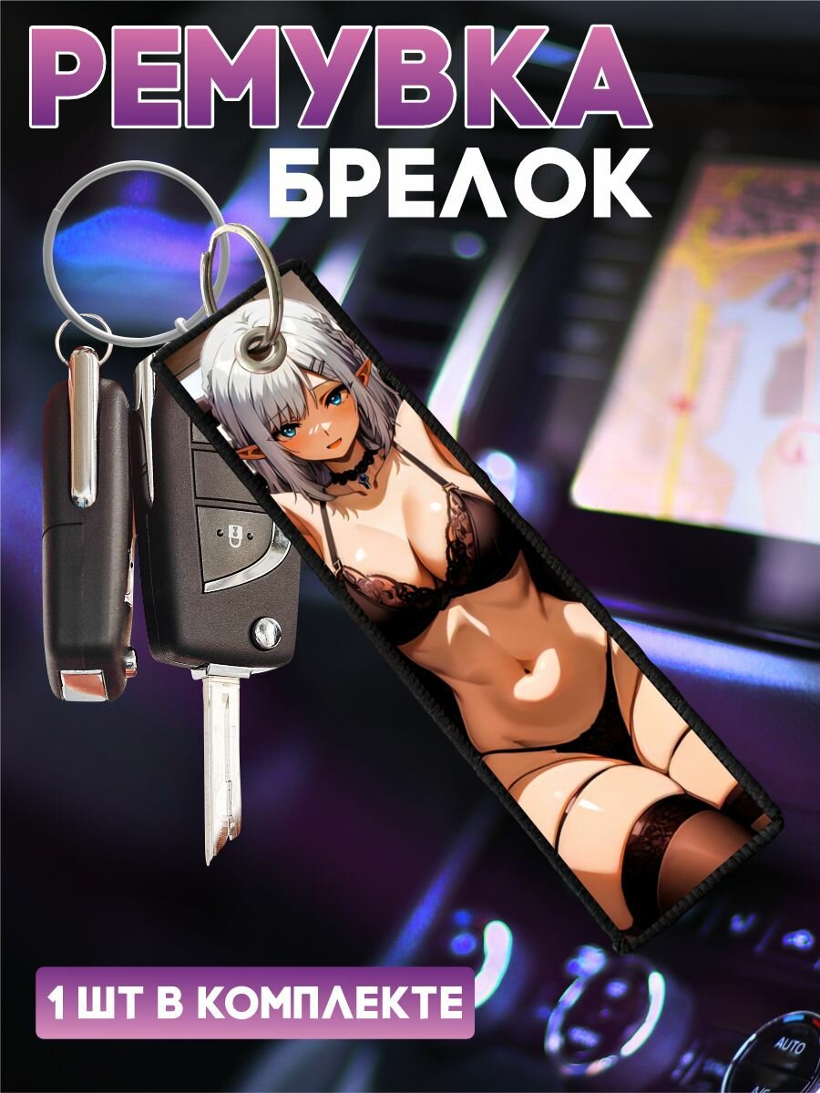 Брелок OK-REAL