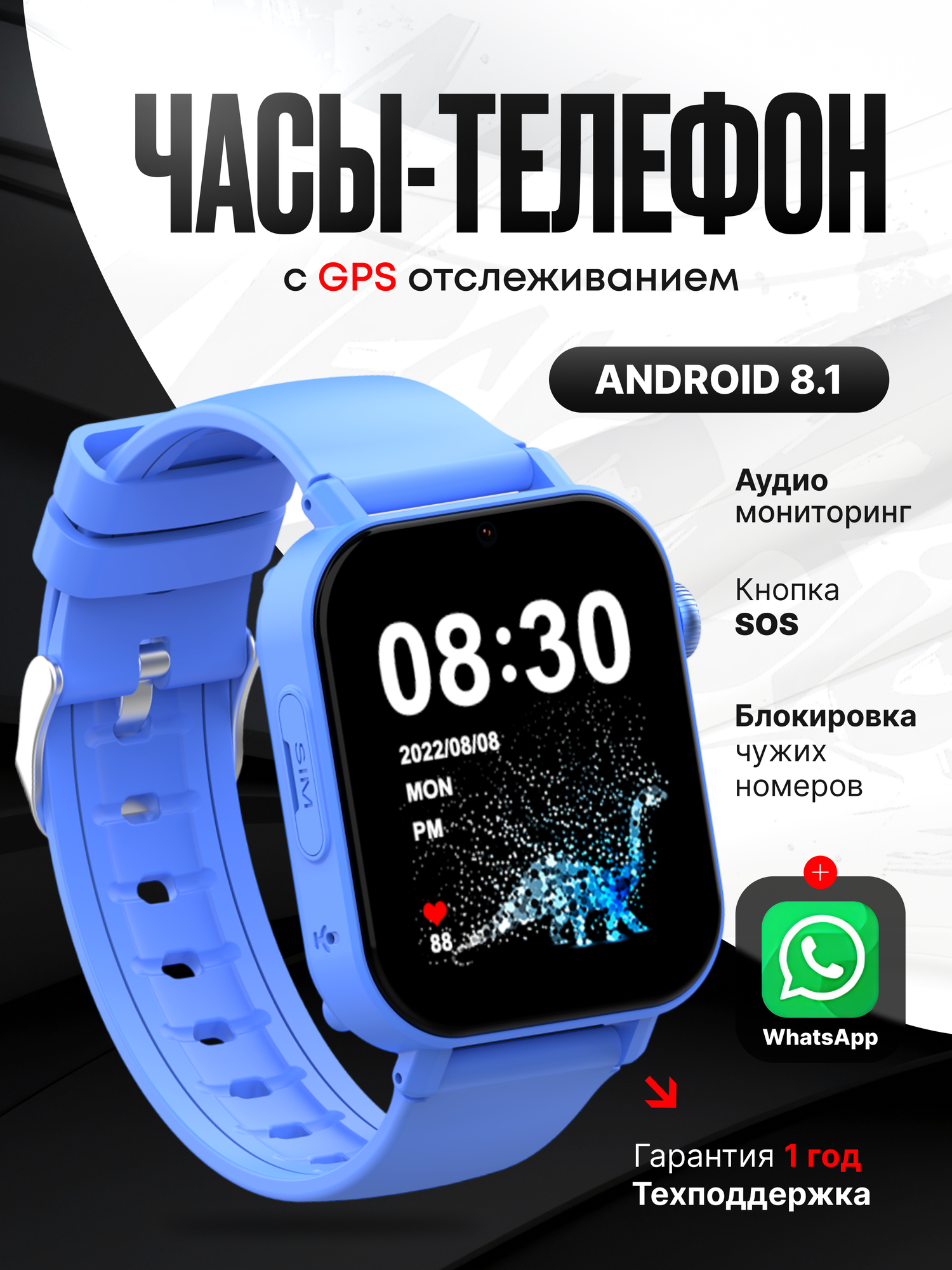 Wonlex Детские смарт часы с сим картой и Whats App KT36 Android 8.1 (Синий)