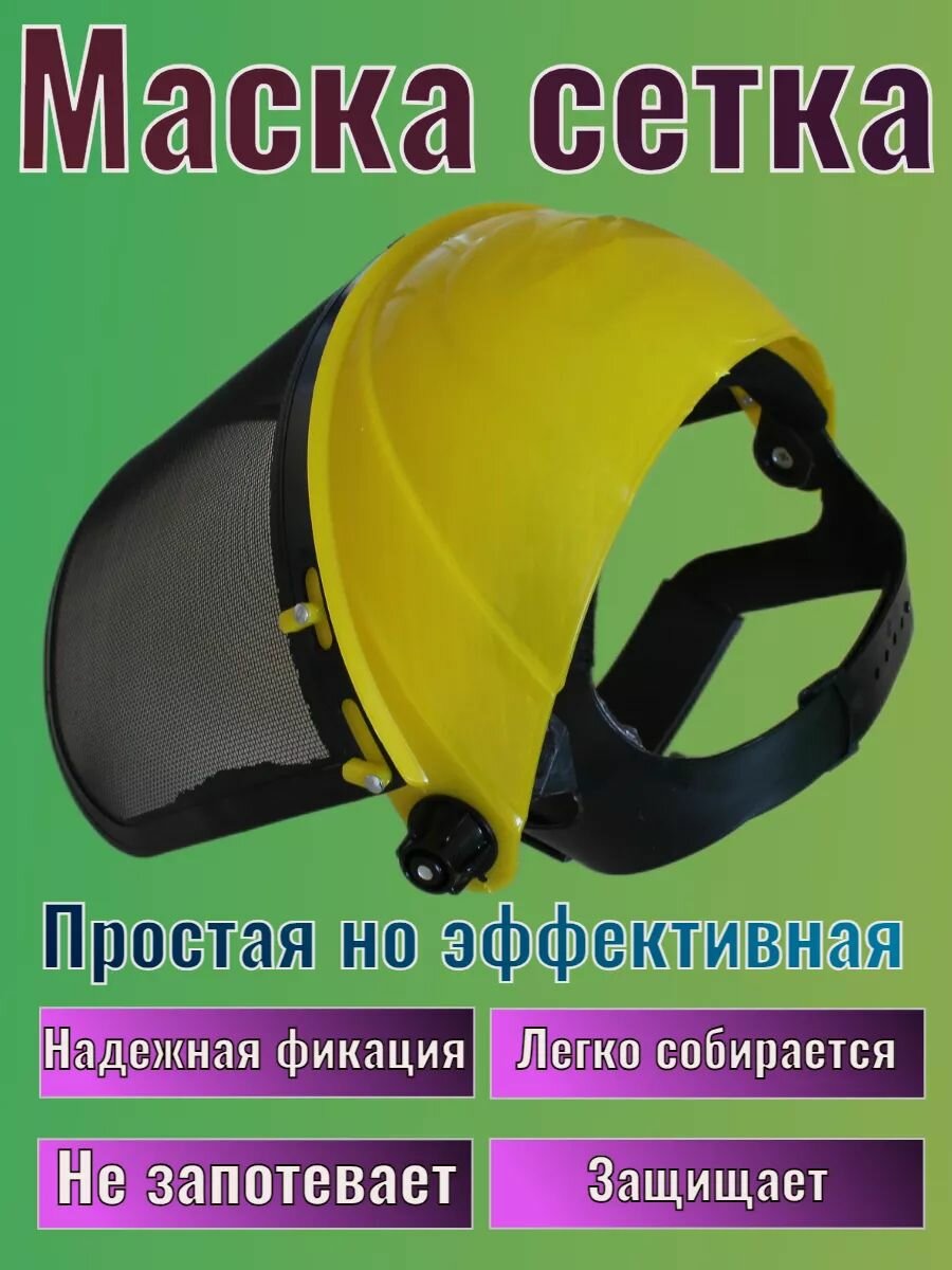 Щиток защитный — фото 1