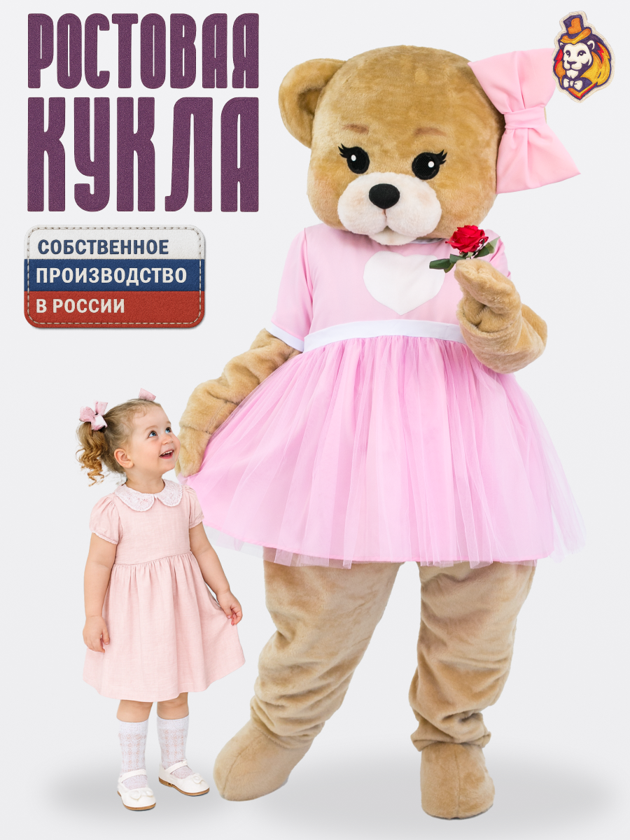 Ростовая кукла Мишка Топтыжка бежевая Милашка р. 44-52 , Карнавальный костюм