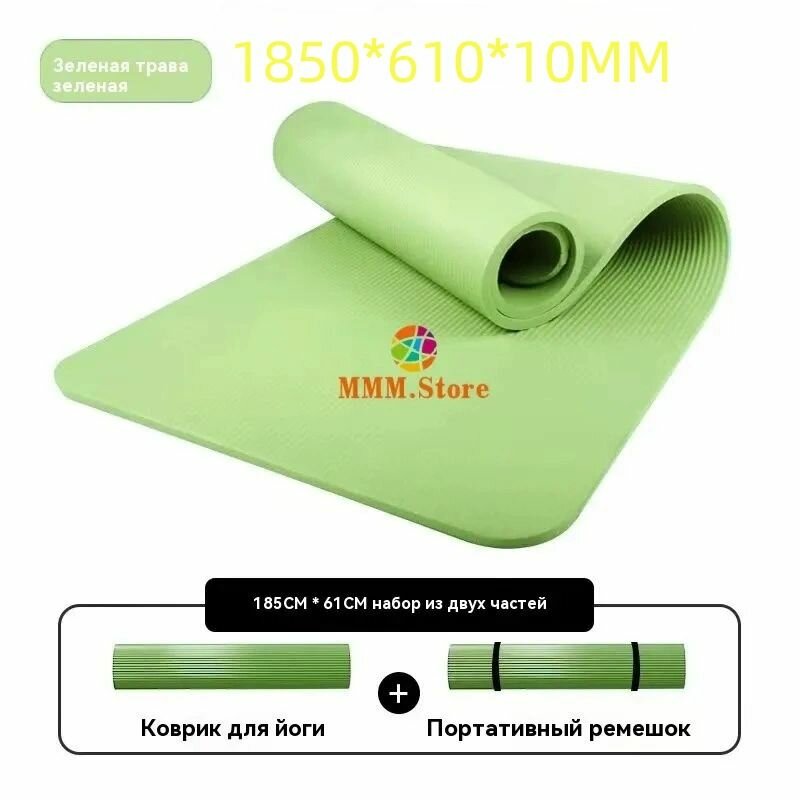 Спорт и отдых Коврик для йоги и фитнеса, мужской фитнес, большой, зеленый 1850*610*10MM