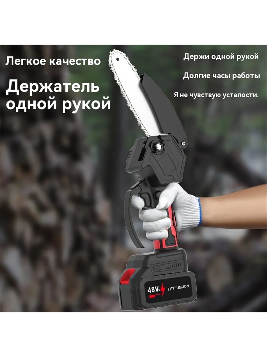 Пила аккумуляторная садовая цепная мини сучкорез