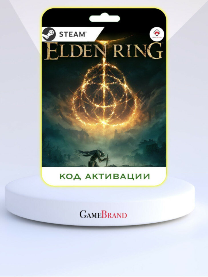 Игра Elden Ring PC STEAM (Цифровая версия, регион активации - Россия)