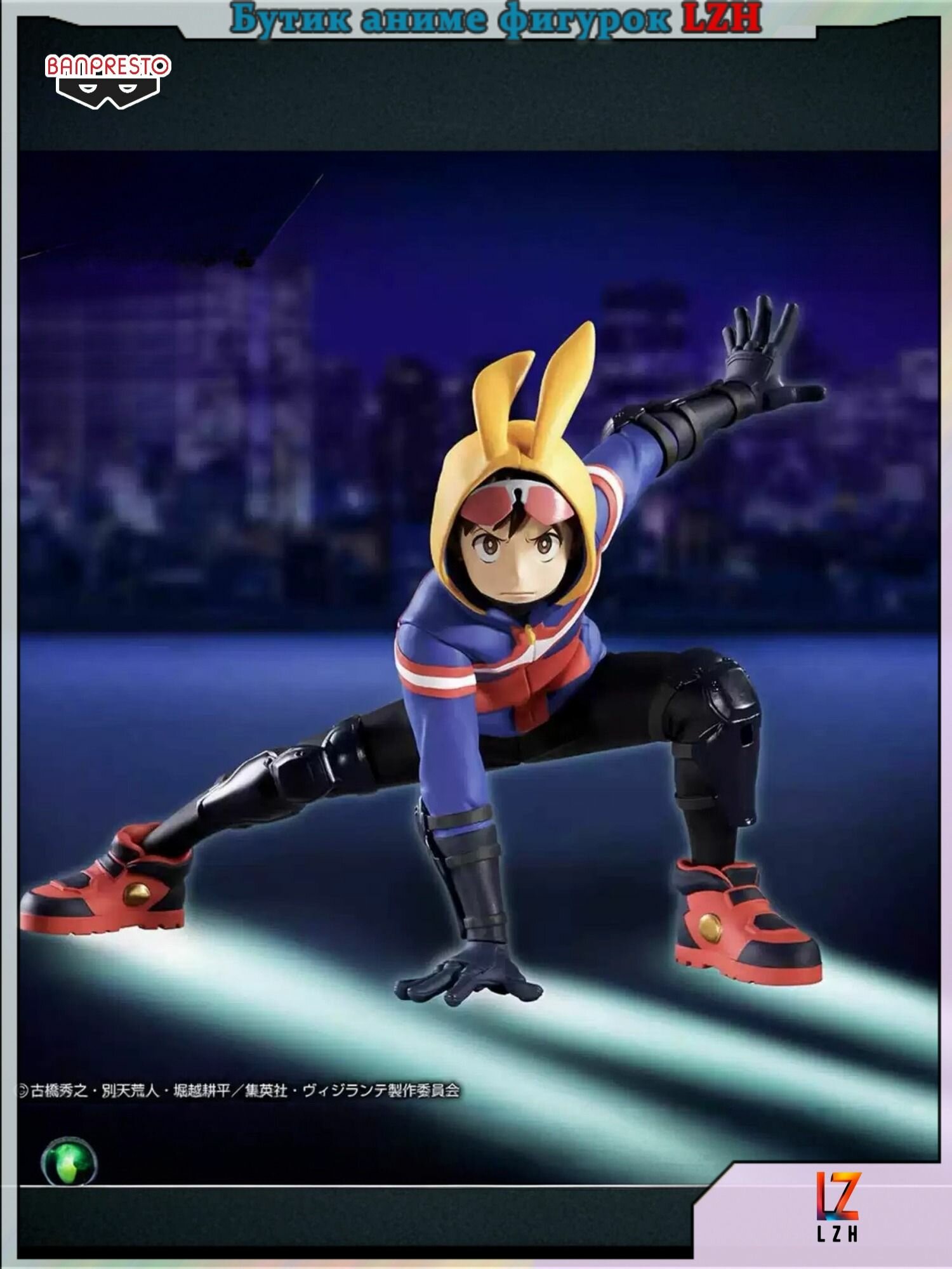 Аниме фигурка BANDAI The Amazing heroes Ватару Хаймавари(Wataru Haimawari) из "Моя геройская академия" 10cm(LZH)