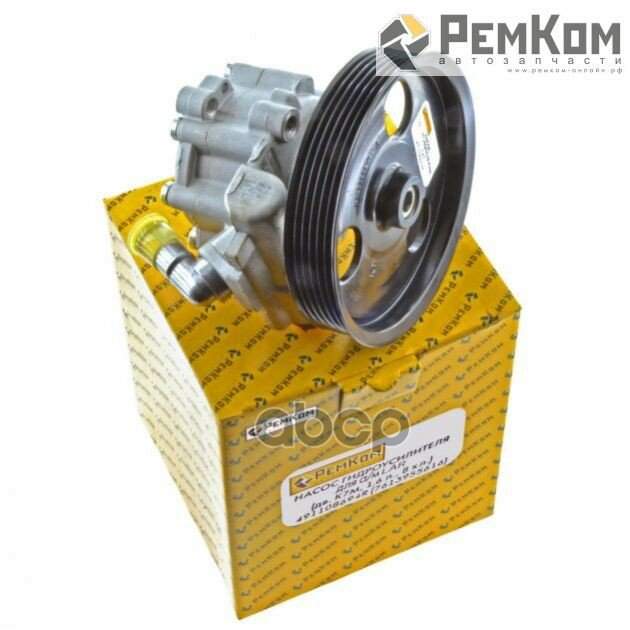 Насос ГУР ВАЗ Ларгус (8 кл.) (дв. K7M, 1.6 л.) РемКом арт. RK07063