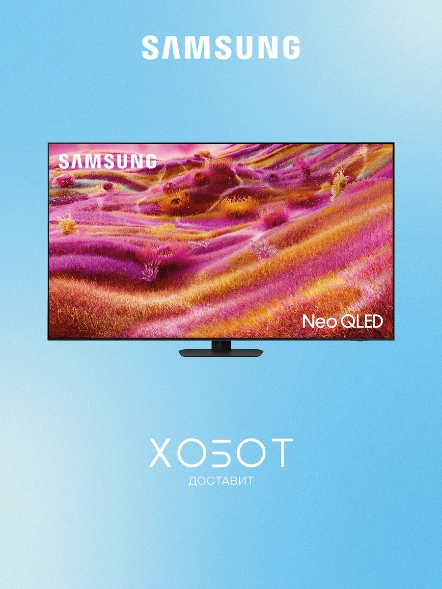 Телевизор QE85QN90FAUXRU 85" 4K UHD QLED Smart TV, Wi-Fi