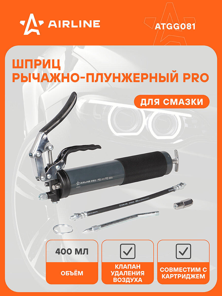 Шприц для смазки рычажно-плунжерный 400 мл PRO AIRLINE ATGG081