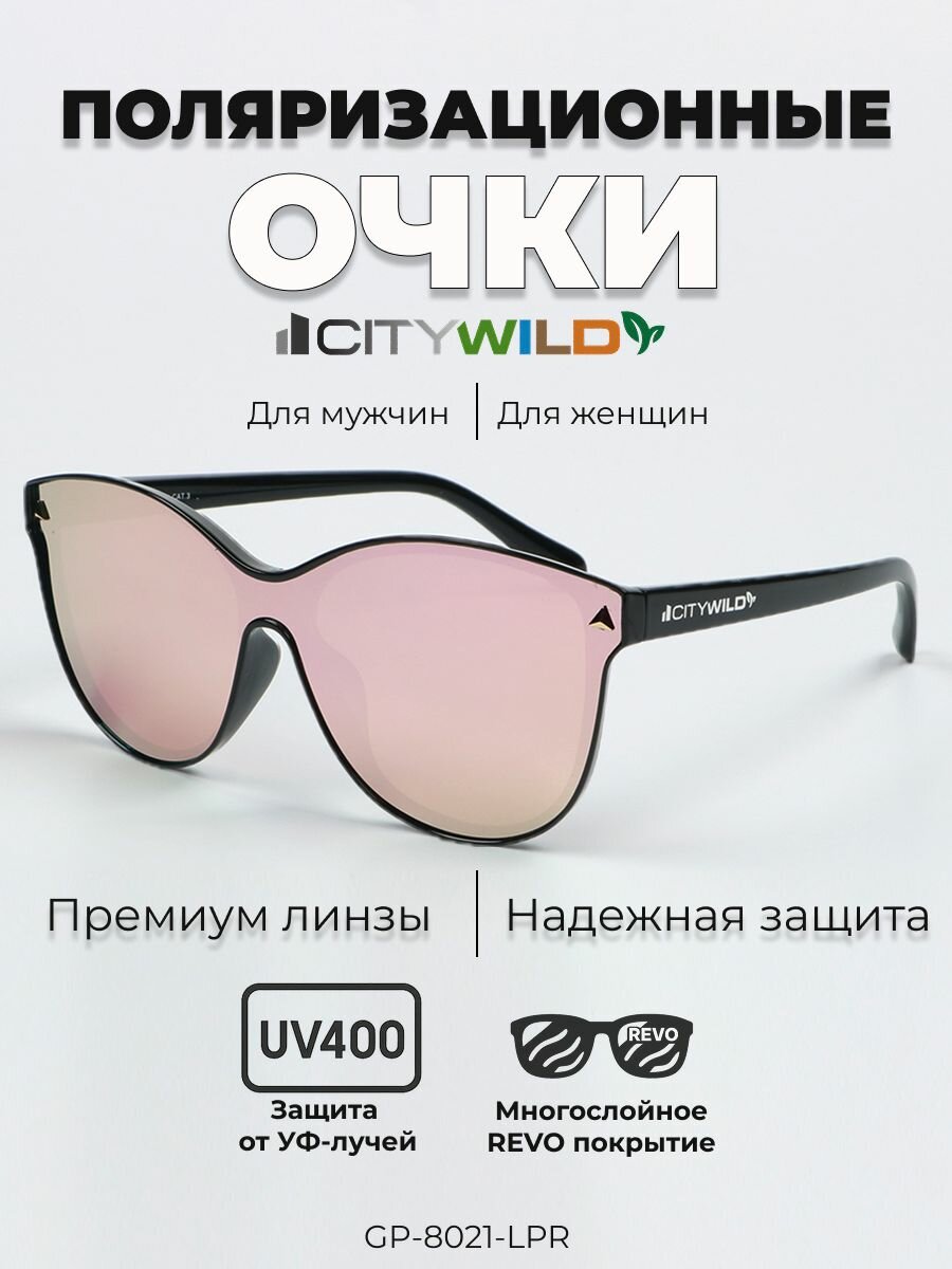 Солнцезащитные очки