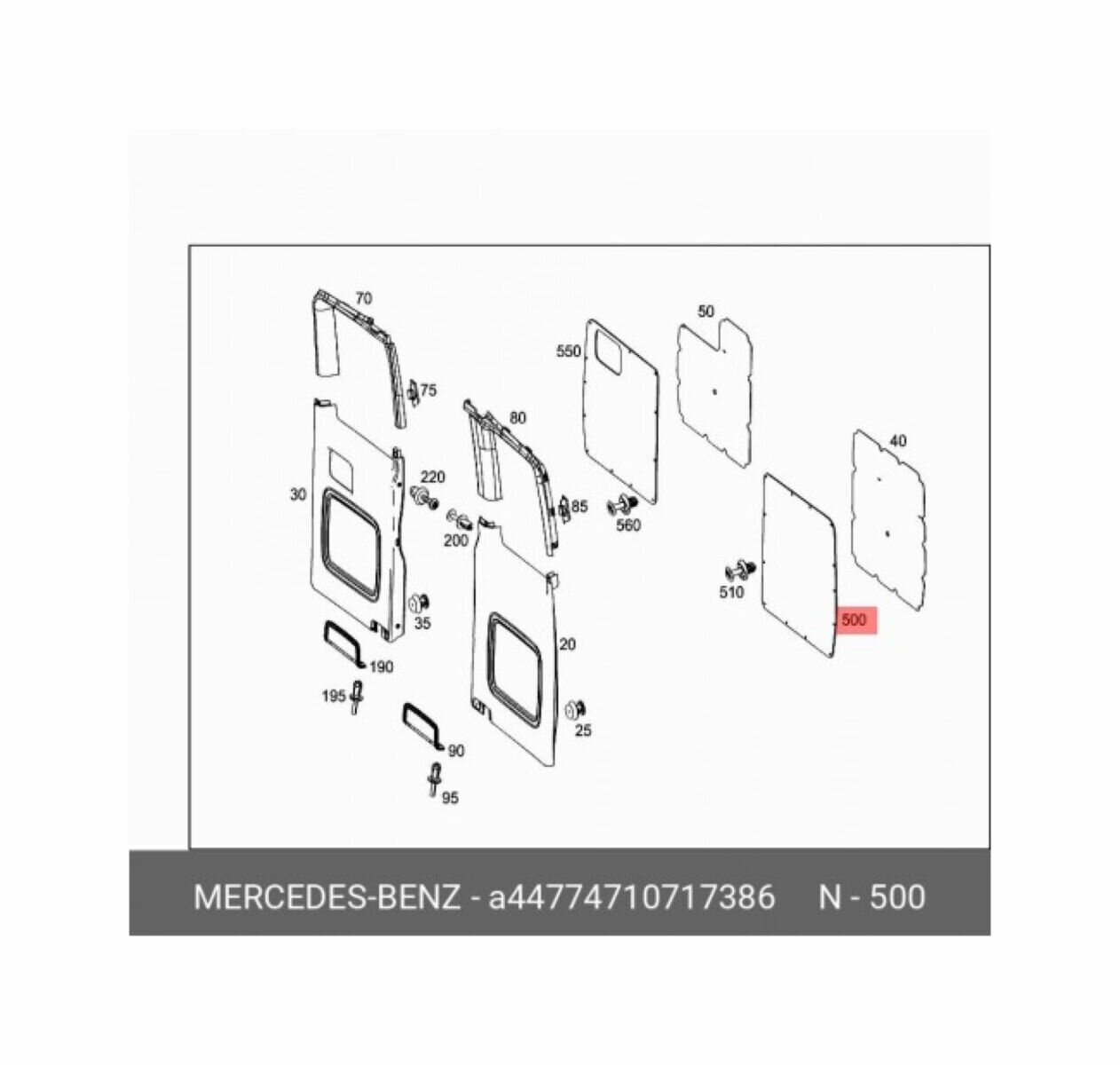 A44774710717386 Mercedes Обшивка Двери(Mercedes 44774710717386)