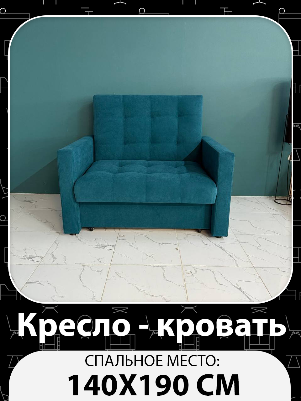Кресло-кровать Рокки, со спальным местом 140х190 см, Кресло, Наполнение: ППУ + мебельные ремни, темно-зеленый