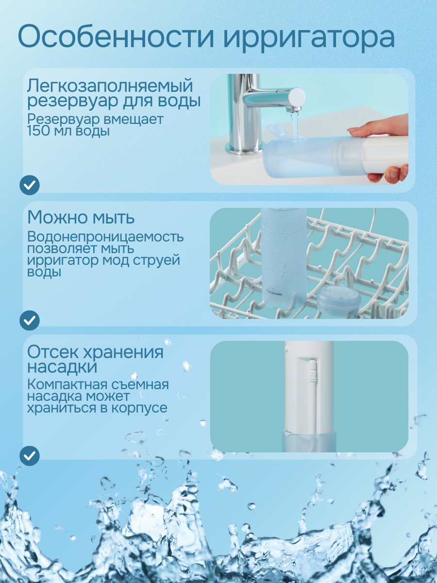 Ирригатор Panasonic EW-DJ11 — фото 1