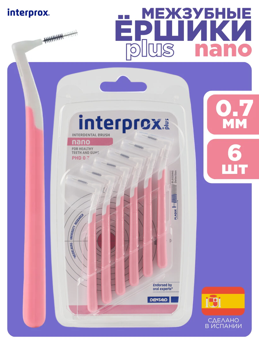 Межзубные ершики Interprox Plus NANO с длинной ручкой, 6 шт