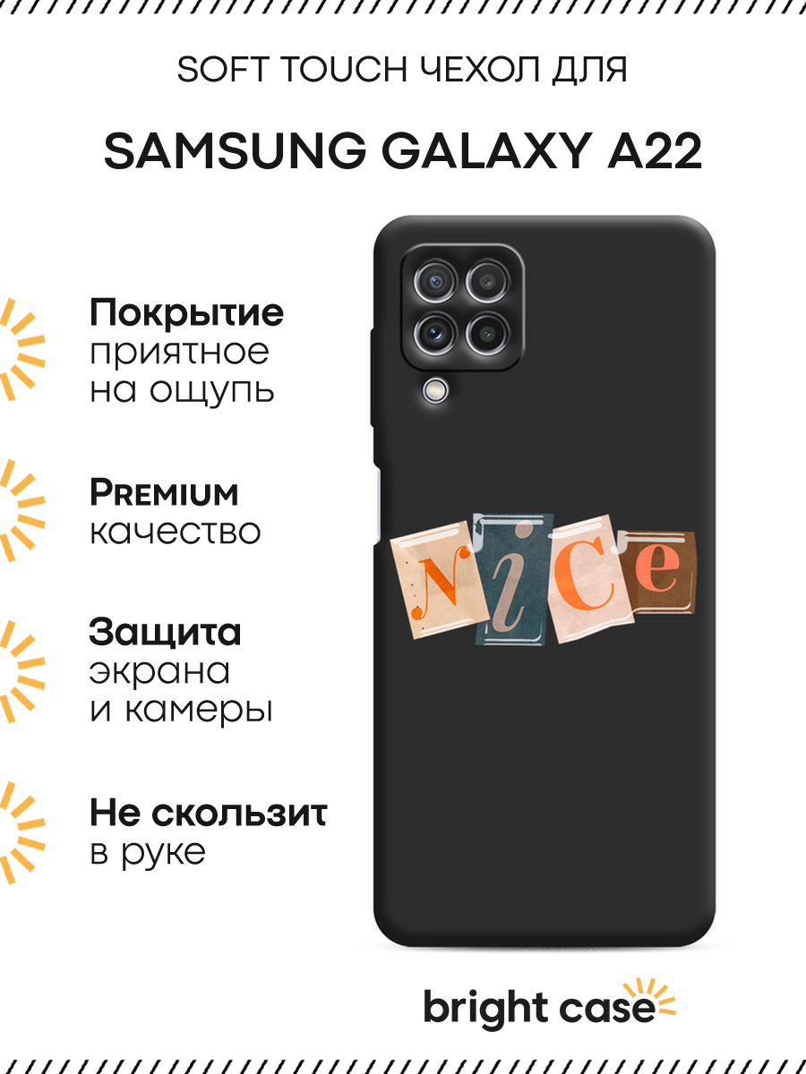 Чехол на Samsung Galaxy A22/M22/M32 / Самсунг А22/M22/M32 с принтом "Надпись: Nice"