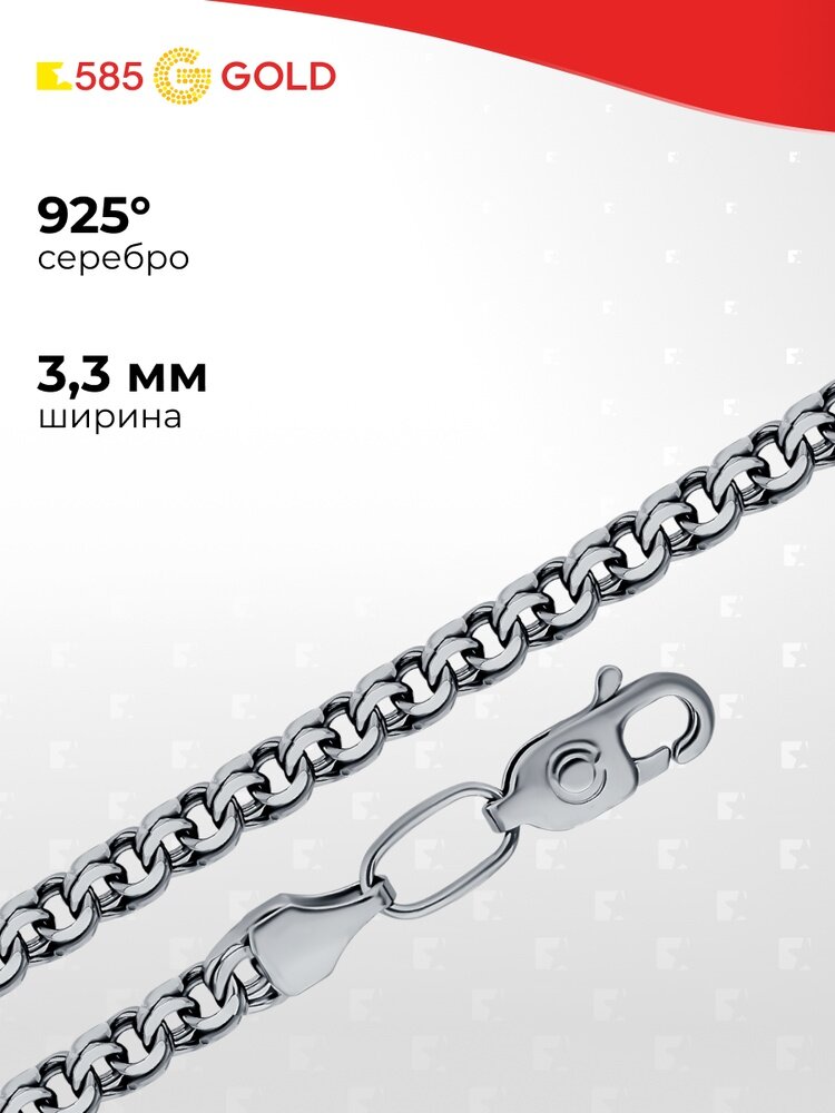 Цепь серебро, 925 проба, оксидирование
