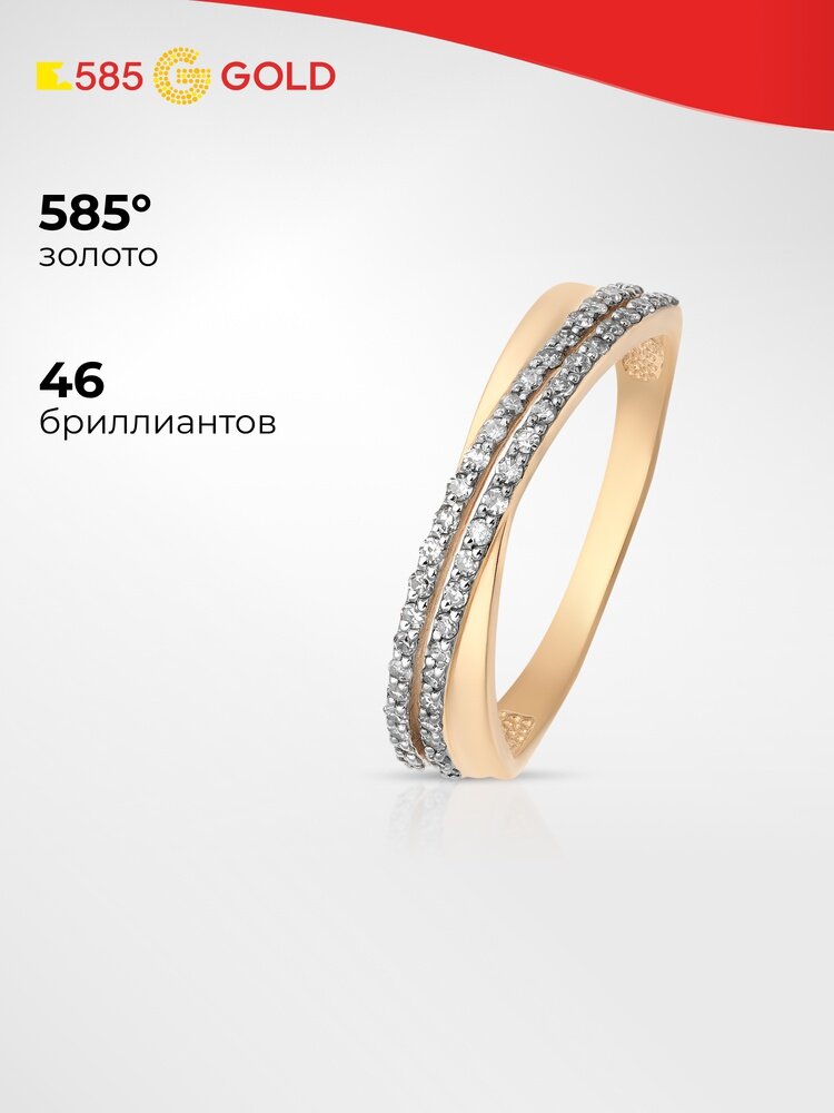 Кольцо дорожка, красное золото, 585 проба, родирование, бриллиант
