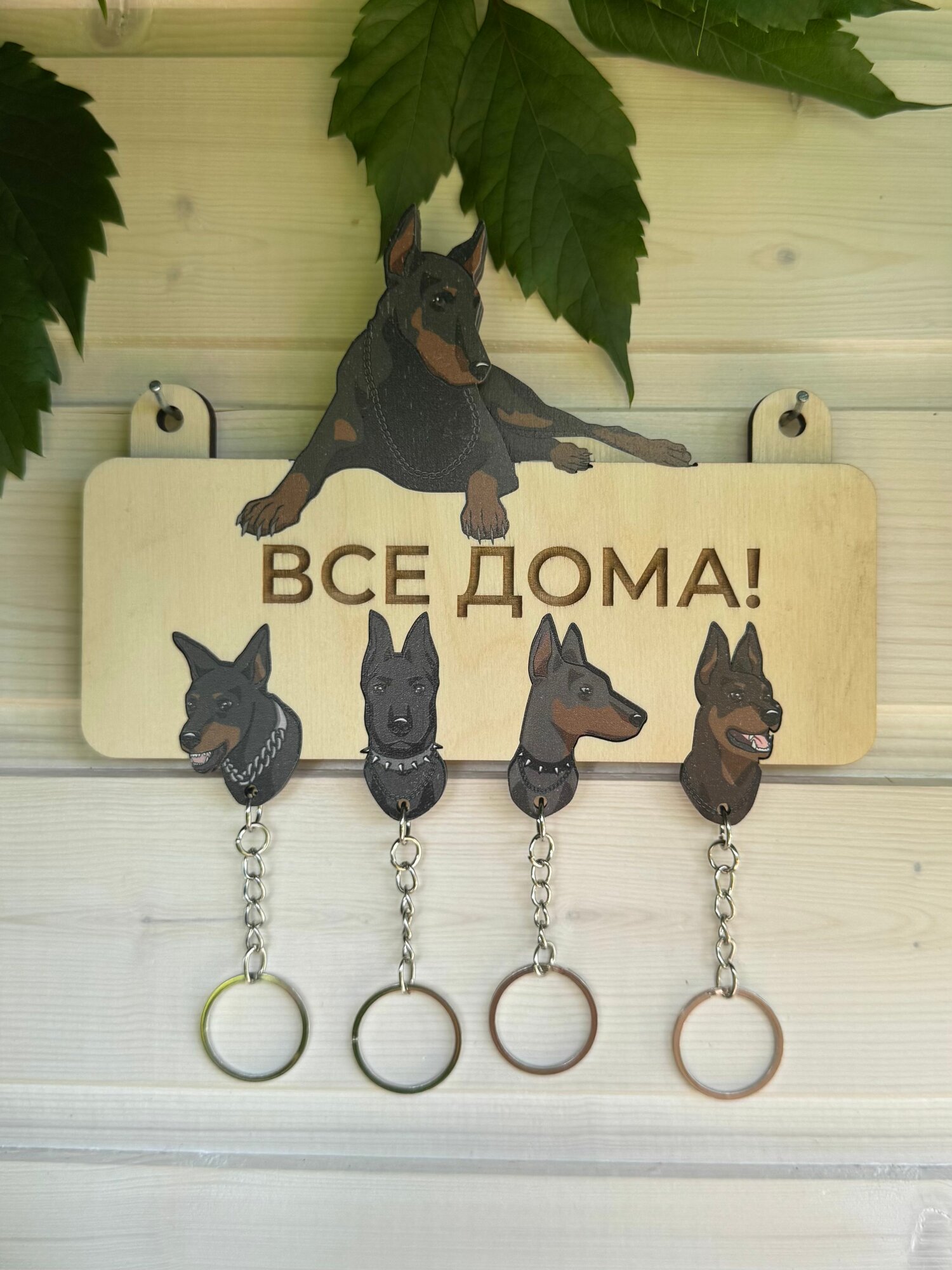 Ключница Доберман