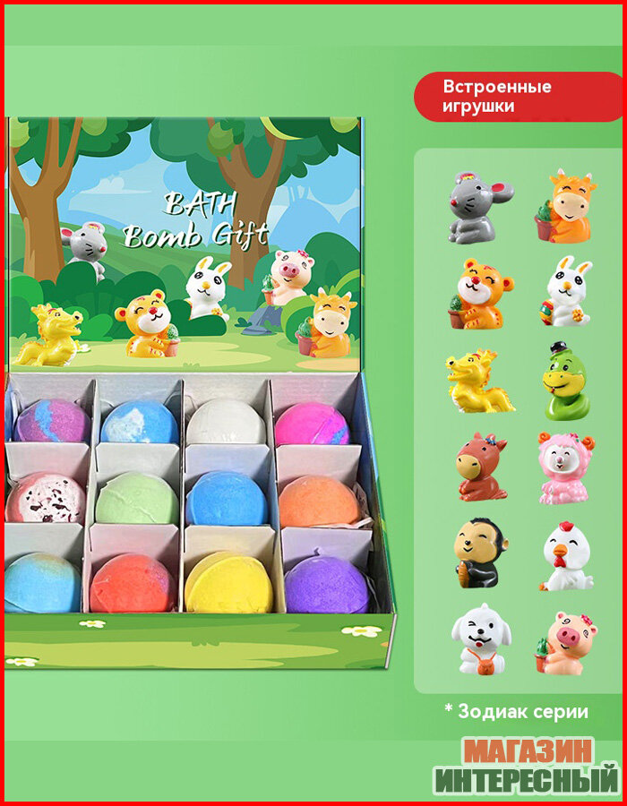 Детские бомбочки для ванны с игрушкой внутри 20 шт, морские животные
