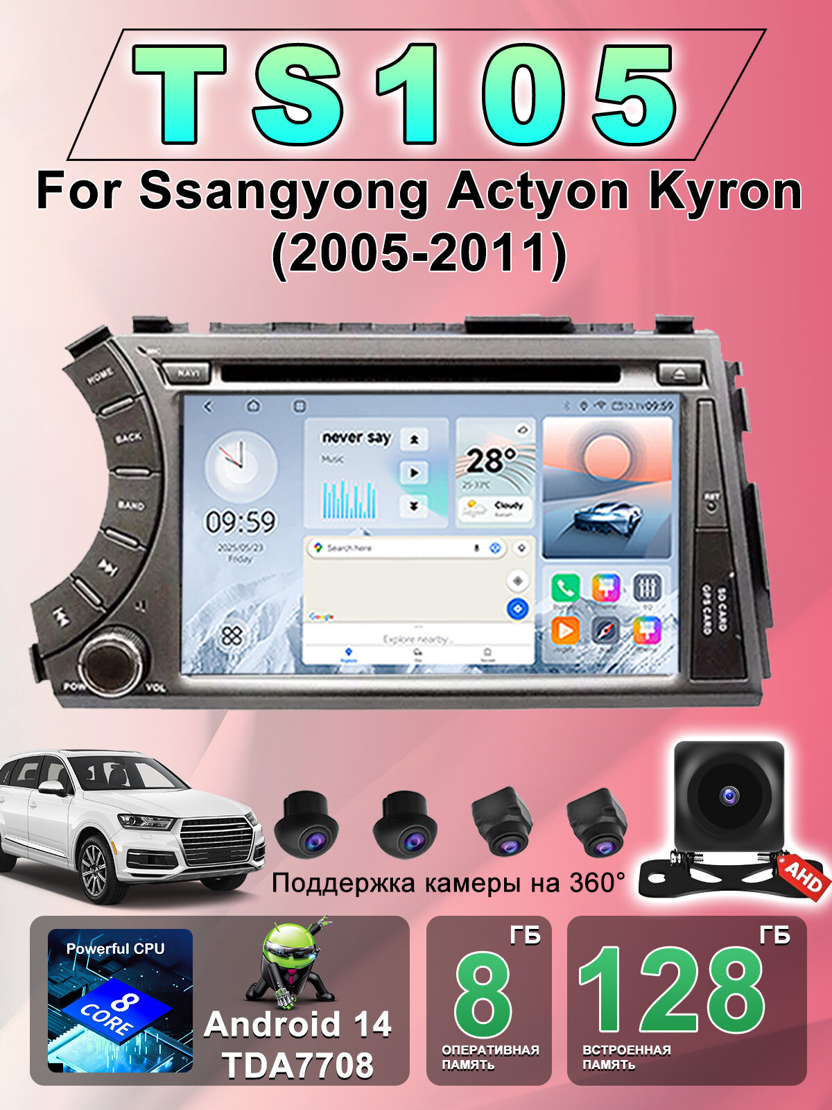 Штатная Магнитола TS105 для Ssangyong Actyon Kyron(2005-2011), с камерой заднего вида. QLED экран 7 дюймов, Wifi 2din с сенсорным экраном, usb и блютузом