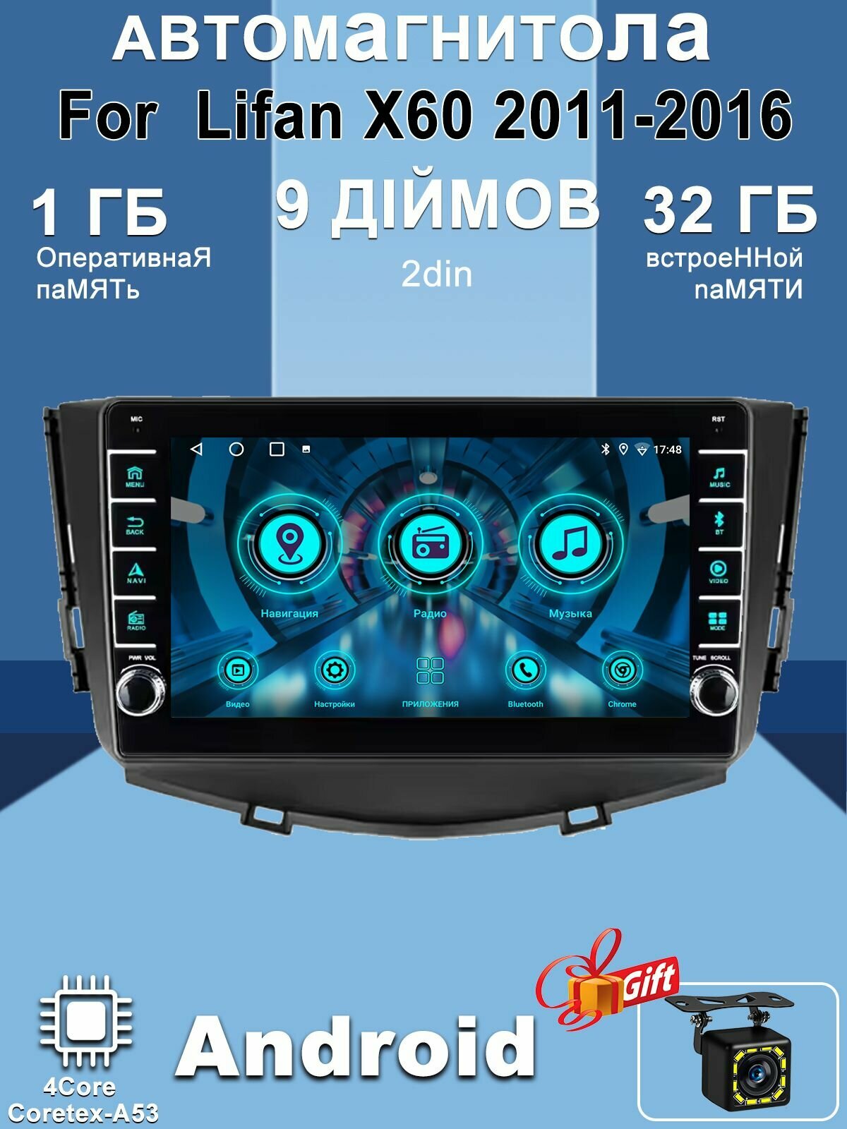 Магнитола для Lifan X60 2011-2016 с крутилками, Тойота Королла + Переходная рамка / андроид магнитола