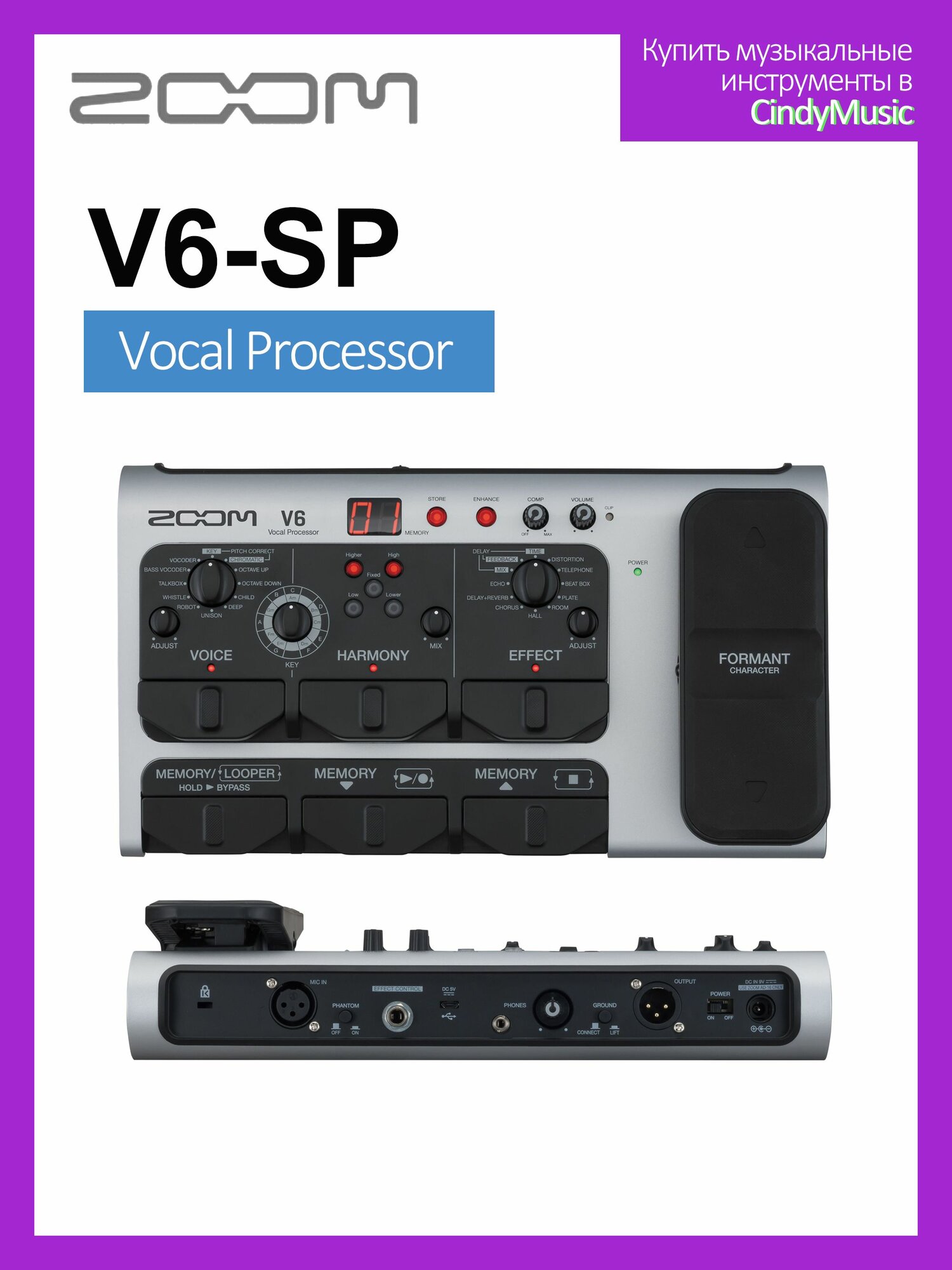 Zoom V6-SP Процессор эффектов