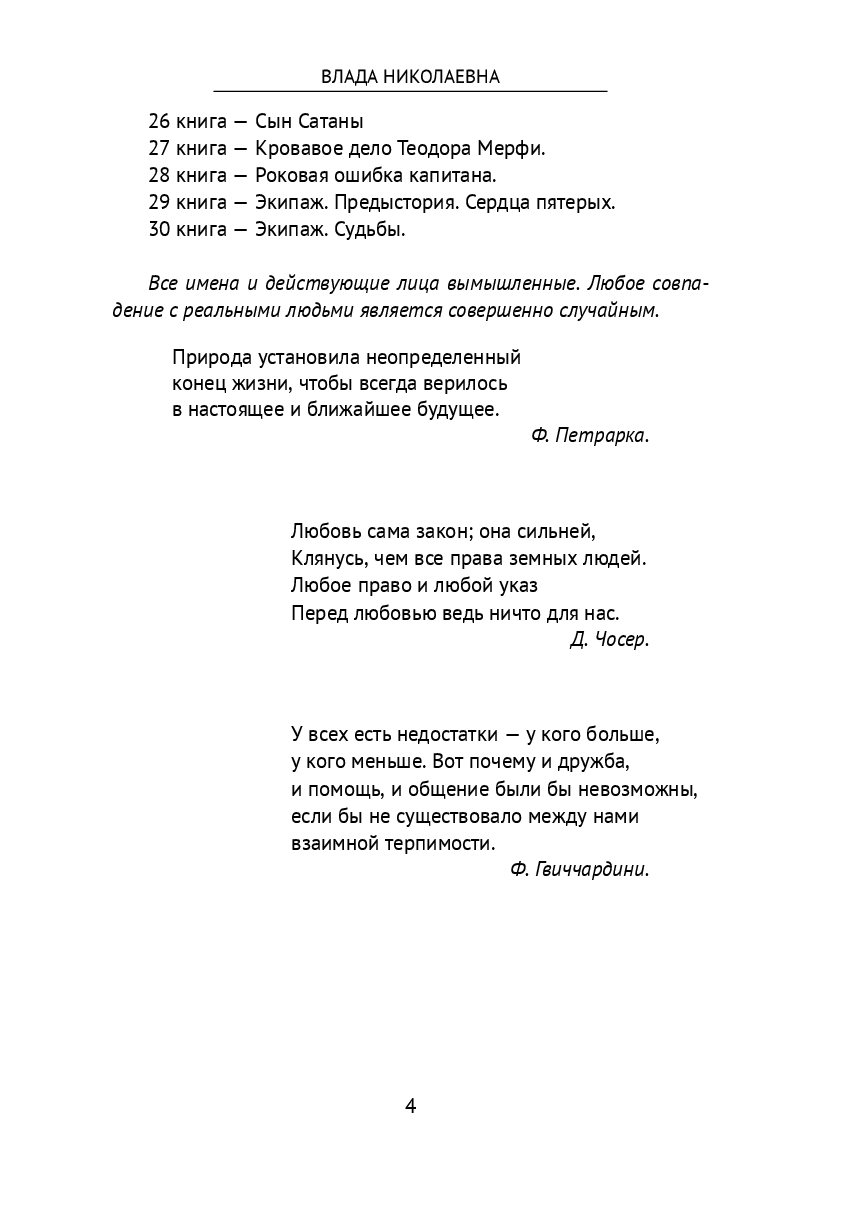 Рандеву со Злом — фото 1