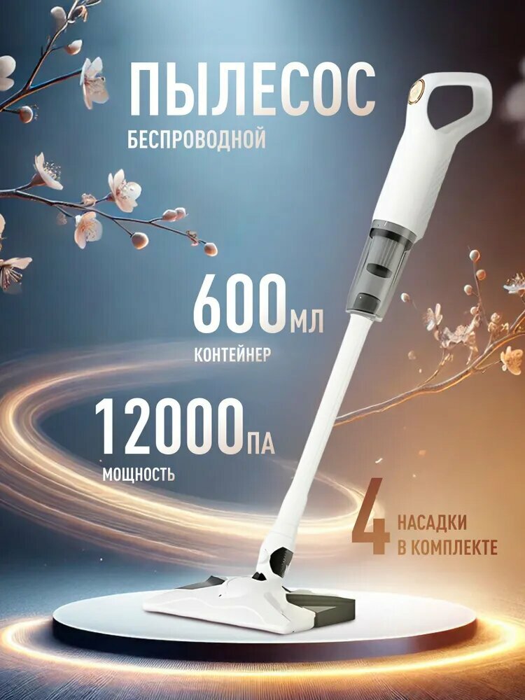 Пылесос, вертикальный, беспроводной, моющий, 400Вт, 150 Вт, аквафильтр, Li-Ion аккумулятор